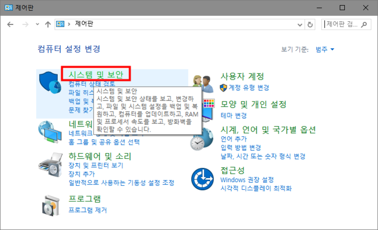 컴퓨터에 대한 기본정보 보기 시스템정보 시스템 종류 알아보기 네이버 블로그