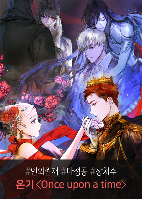 Bl소설 온기 네이버 블로그
