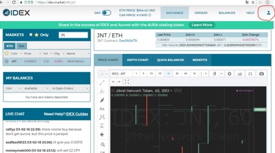 IDEX 거래소 이용하기 (2018년6월1일 내용업데이트) : 네이버 블로그