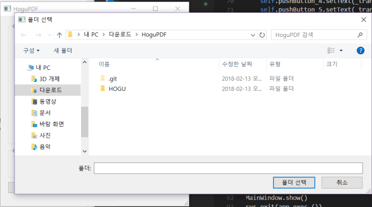 [Python] PdfMerge - 여러 pdf 하나로 합치기 (GUI 3편) : 네이버 블로그