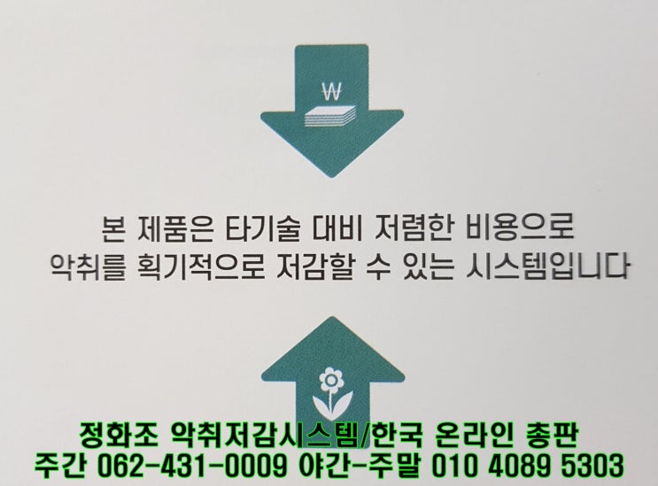 하수도 정화조 공기공급장치 악취제거시설 의무설치 네이버 블로그