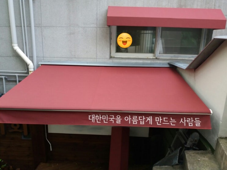 종로구 평창동 국미회 창문과 현관 비받이 및 햇빛가리개 고정어닝 설치 시공 : 네이버 블로그