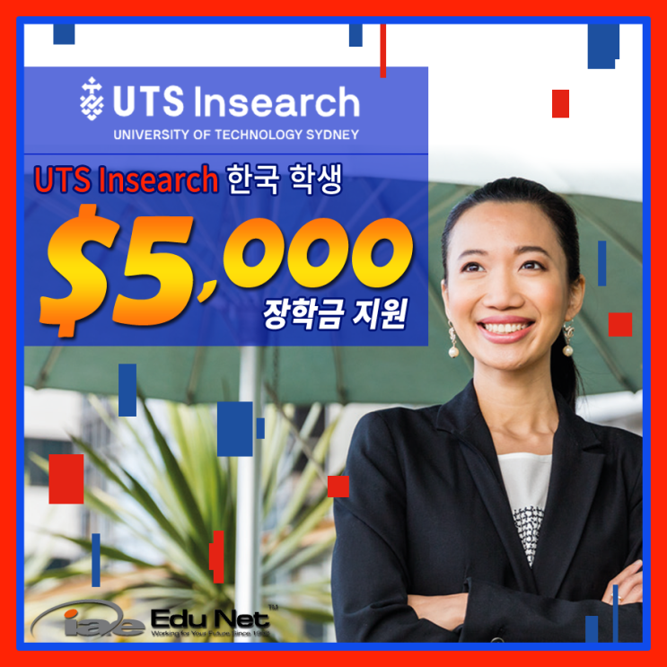 [호주대학] 호주 시드니 UTS대학 / UTS간호학과 / 간호학과 졸업생 99% 취업률자랑 I 호주현지유학원 I 멜번유학원 I ...