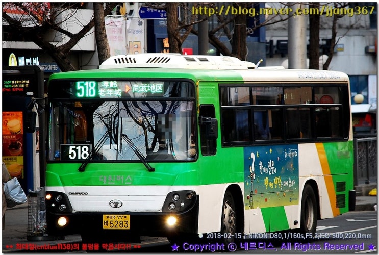 대원시내버스 :: ] 518번 『 상무지구 ↔ 효령노인복지타운 』 BS090 F/L 로얄미디 NGV 10' 5283호 : 네이버 블로그