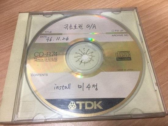 극초호권 베타 테스터 버전 CD : 네이버 블로그