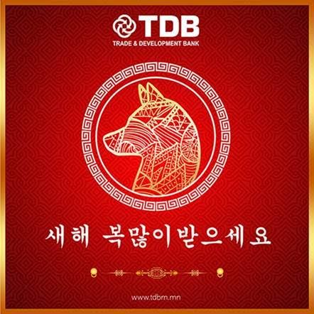 무역진흥은행 Trade Development Bank(TDB) : 네이버 블로그