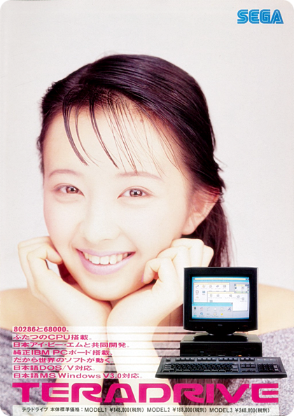 세가 테라드라이브 (SEGA TERADRIVE, セガ テラドライブ, 1991) : 네이버 블로그