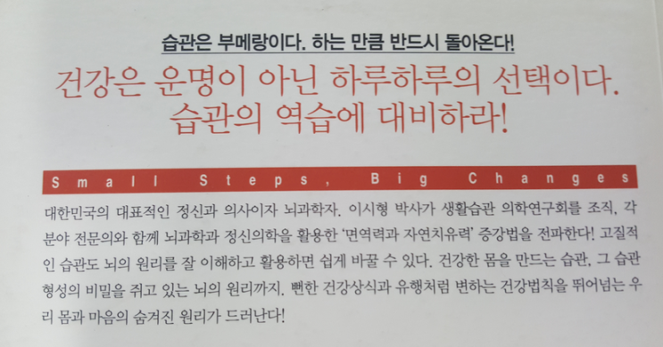 [독서후기] 오랫동안 단, 건강하게... : 네이버 블로그