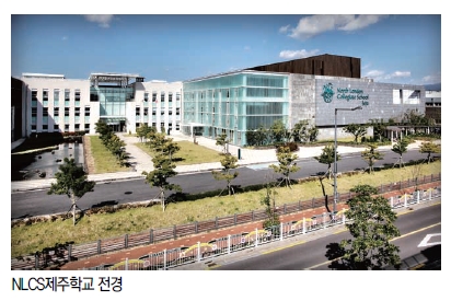 대구SAT & ACT & IB & AP 미국입시전문 월드맵 & 박기홍어학원 - NCLS 제주국제학교 소개 : 네이버 블로그
