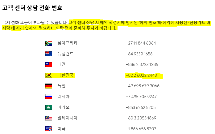 아고다에서 환불불가 상품 일정변경 및 취소한 후기 네이버 블로그