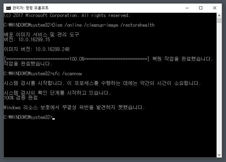 윈도우 10 사용 시 크롬 등 프리징 멈춤 현상 발생 해결책 공유 네이버 블로그
