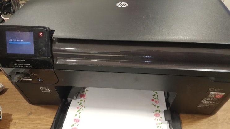 HP Photosmart 무선 e-복합기 프린터 - B110a : 네이버 블로그