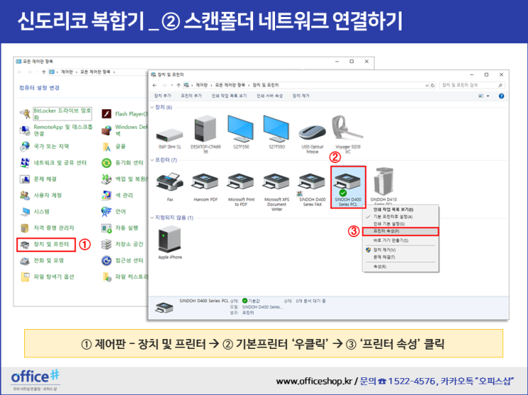 복합기 스캔 설정 하는법 복사기 프린터 스캔 연결 공유방법 한큐에 따라하기 신도리코 Smb 셋팅 스캔pc전송