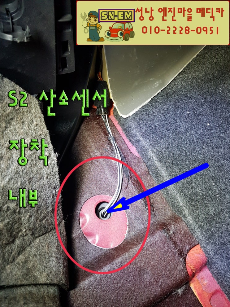 성남 엔진마을 투싼ix 가솔린 산소센서 교환 투싼 부조발생 투싼 차량떨림 투산 매연발생 투싼 배기가스 냄새발생 성남 카센타