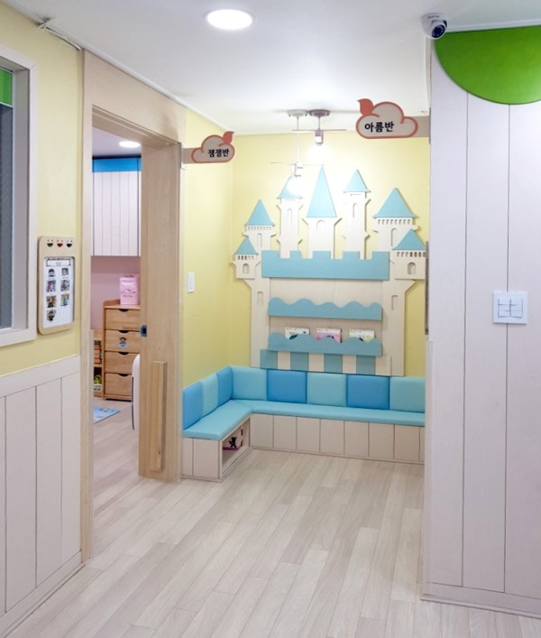 가정어린이집 국공립어린이집 전환 인테리어, 국공립어린이집 인테리어, 가정어린이집 안전문설치, 가정어린이집 리모델링, 어린이집오픈 ...