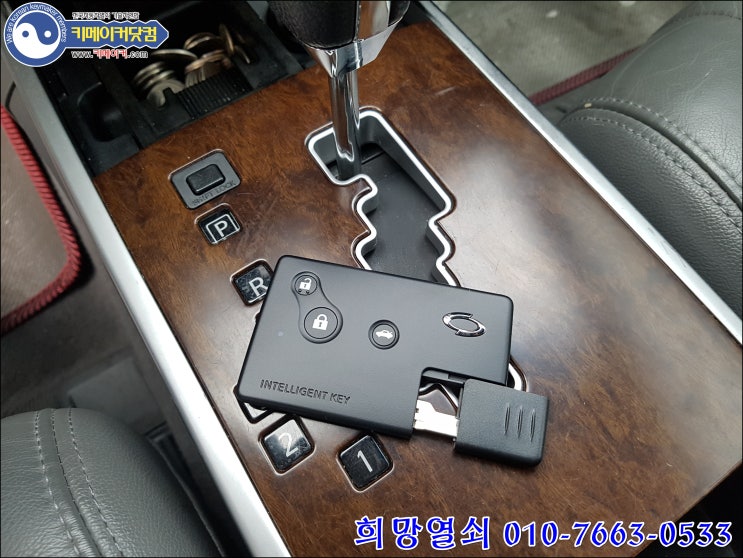 sm5스마트키분실,sm5키분실 삼성차sm3 sm7 qm5차키제작! : 네이버 블로그