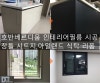 창틀시트지 리폼 아일랜드 식탁 리폼 호반베르디움 인테리어필름 시공 현장 네이버 블로그