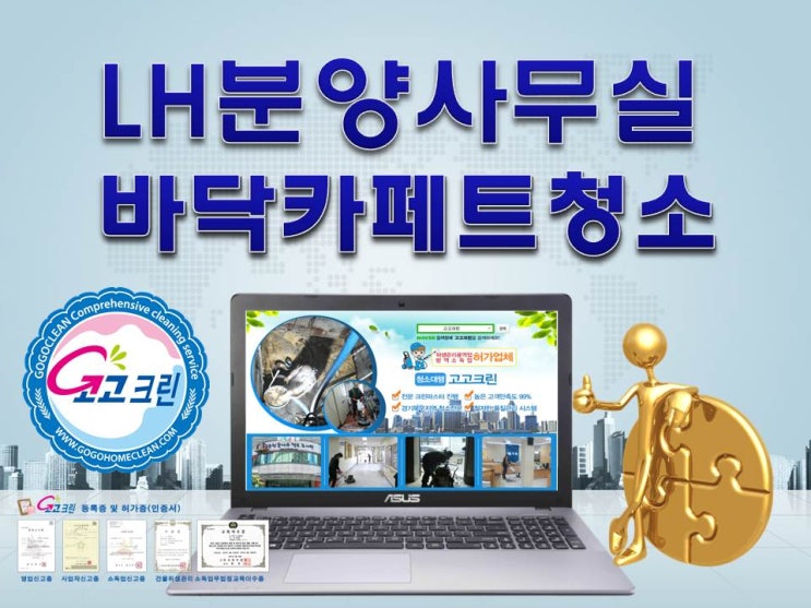Lh분양사무실 바닥 카페트청소 동두천양주포천연천의정부남양주파주고양일산김포구리부천양평 네이버 블로그