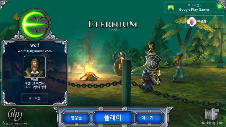 이터니움 (ETERNIUM) - 디아블로와 토치라이트가 떠오르는 RPG 게임 : 네이버 블로그