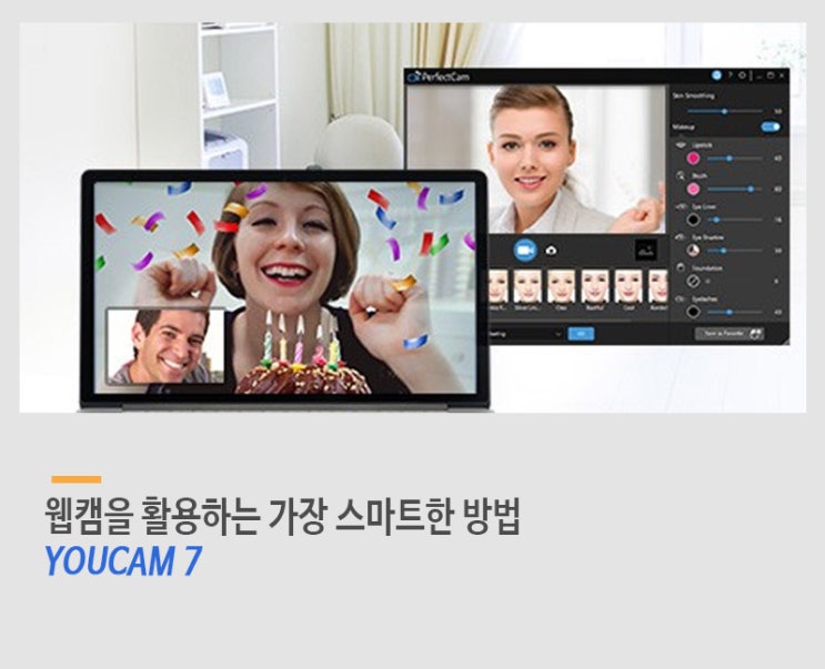 YouCam 7 (웹캠을 활용하는 가장 스마트한 방법) : 네이버 블로그