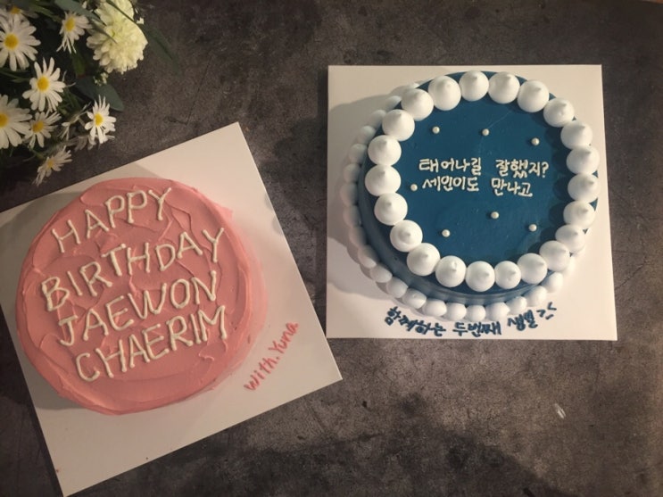 서울 강남 주문 제작 레터링케이크 가격도 저렴해요^^ 압구정 가로수길 더케익스토리 추천!! 케이크배달 도 가능^^해요 ...