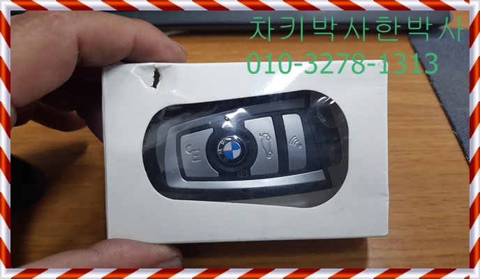 일산 bmw cas2 폴딩키제작 추가복사 : 네이버 블로그