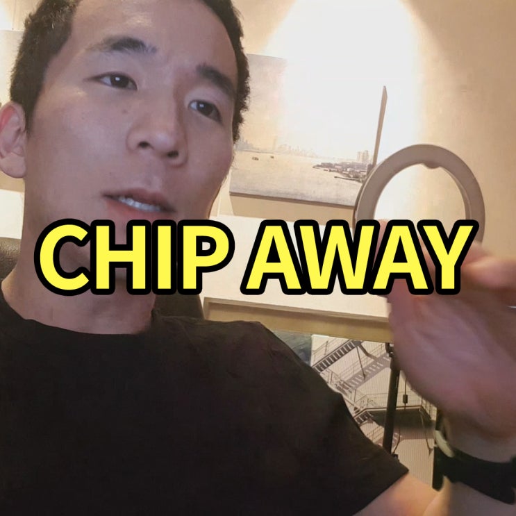 나쁜 버릇을 줄이다 영어로! CHIP AWAY AT : 네이버 블로그