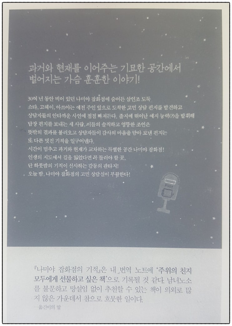 [독서 후기] 어른들을 위한 동화 : 네이버 블로그