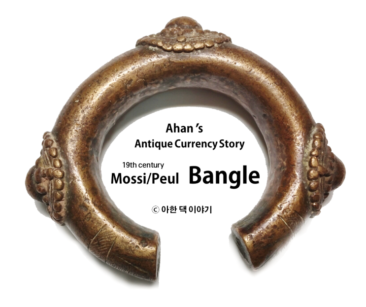 Currency Story - Mossi/Peul Bangle Currency : 네이버 블로그