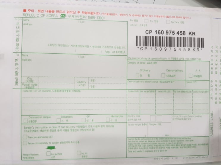 해외수출EMS / INVOICE /이엠에스/인보이스 : 네이버 블로그