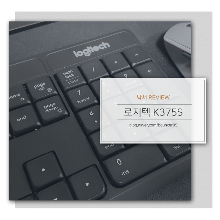 블루투스 키보드 로지텍 K375S 리뷰, 후기 : 네이버 블로그