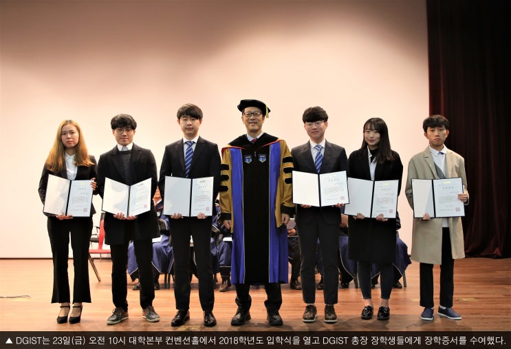 2018년도 미래 과학자 DGIST에 첫 발을 딛다! : 네이버 블로그