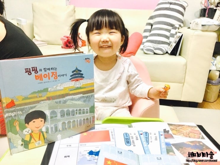 유아세계문화그림전집 별똥별 세계로핑퐁 중국 베이징편세이펜전용 엄마표 독후활동 여행놀이 네이버 블로그