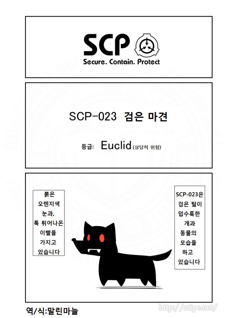 SCP 간단 소개 망가 - SCP-023 편 : 네이버 블로그