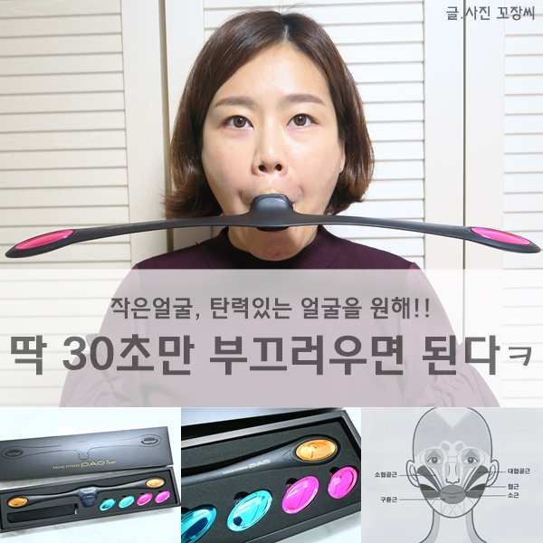 팔자주름 없는 작은얼굴 만들기~ 파오(PAO) 30초 얼굴근육 운동ㅋ : 네이버 블로그
