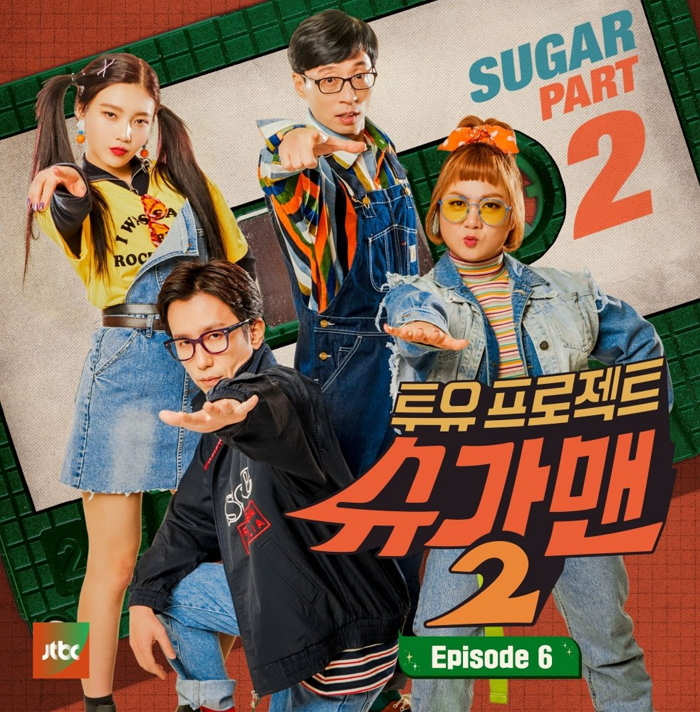 [투유 프로젝트 - 슈가맨2 Part 6] 어반 자카파 - 세상엔 없는 사랑 : 네이버 블로그