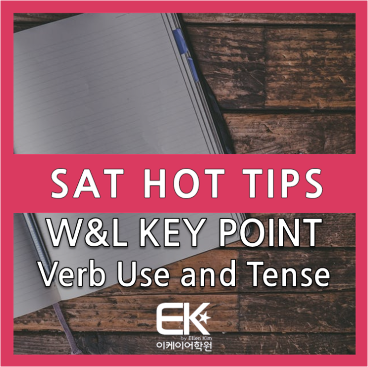 [SAT HOT TIPS] SAT Writing and Language 키포인트 #6 "Verb Use and Tense ...