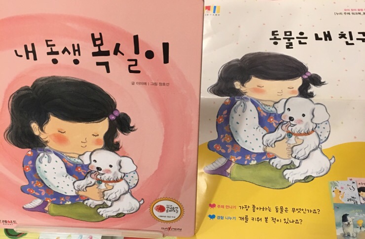 그레이트북스 창의융합독서 활동북 출시기념 이벤트 전주아동도서 키즈멘토 유아 어린이 전집 서점 네이버 블로그