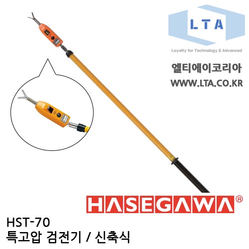 [HASEGAWA] HST-70 / 특고압 검전기 / AC VOLTAGE DETECTOR / 하세가와 / HST70 : 네이버 블로그
