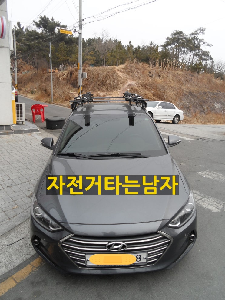현대 아반떼ad 가로바지붕형 자전거캐리어 스피드마운트 2대 장착 대구 칠곡 유일캐리어 전문점 네이버 블로그