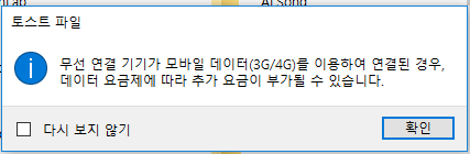 TOAST File 사용후기 : 네이버 블로그