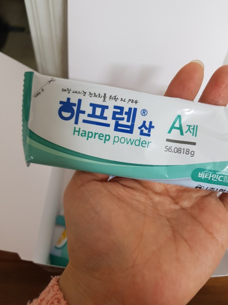하프렙 대장내시경 약 복용 속이 울렁울렁 : 네이버 블로그