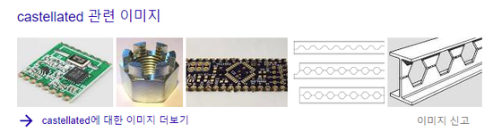 castellated 라는 단어를 찾다가... : 네이버 블로그