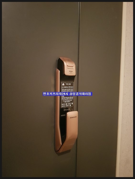 수원도어락 동수원자이3차 게이트맨에서 삼성스마트도어록 shp-dp930지문도어록우로 교체시공 : 네이버 블로그