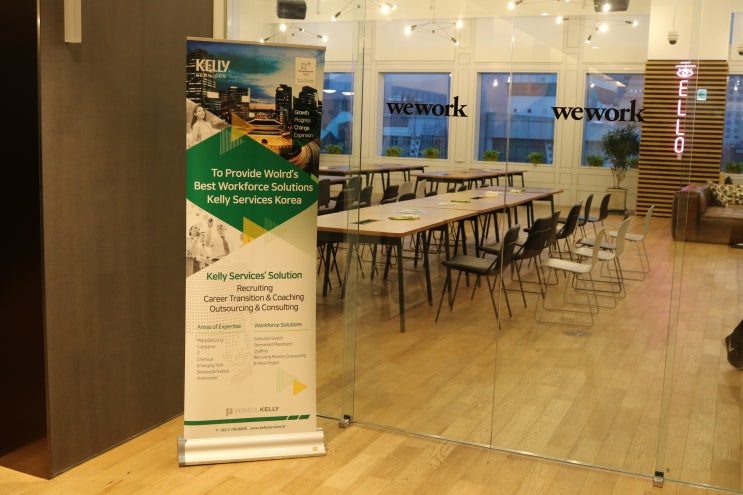 Kelly Services X WeWork 외국계기업 연봉협상 세미나 진행 : 네이버 블로그