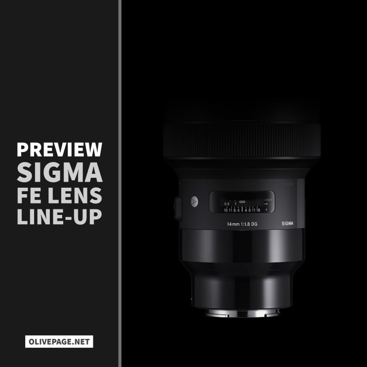 [올페의 렌즈 프리뷰] 시그마 FE 렌즈 라인업 발표 : 네이버 블로그