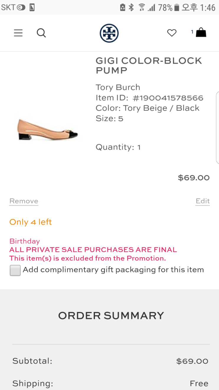 토리버치 세일 시작했어요. : 네이버 블로그