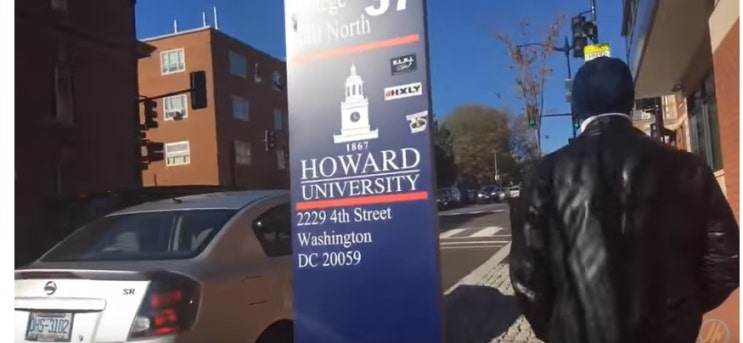 하워드 미국 의대 (Howard University- BS/MD 7년제의대) 자격은? : 네이버 블로그