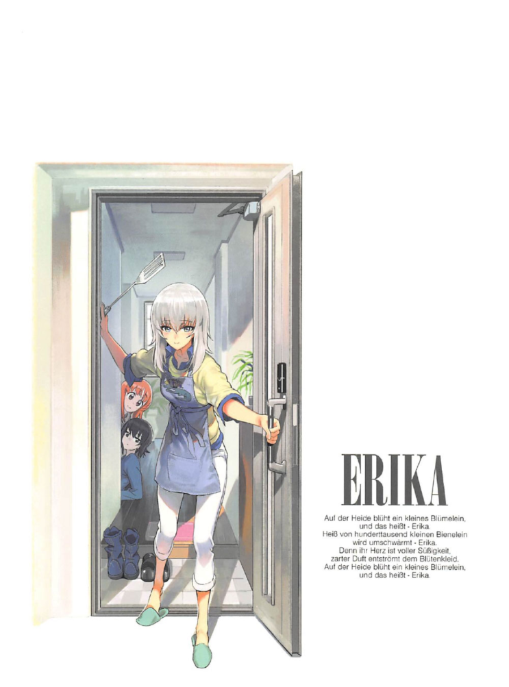 [걸판 동인지]-ERIKA VOL.1 : 네이버 블로그