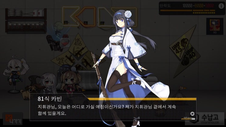 소녀전선 81식 카빈 백산차and한양조 동호의 연꽃 코스튬 획득 네이버 블로그